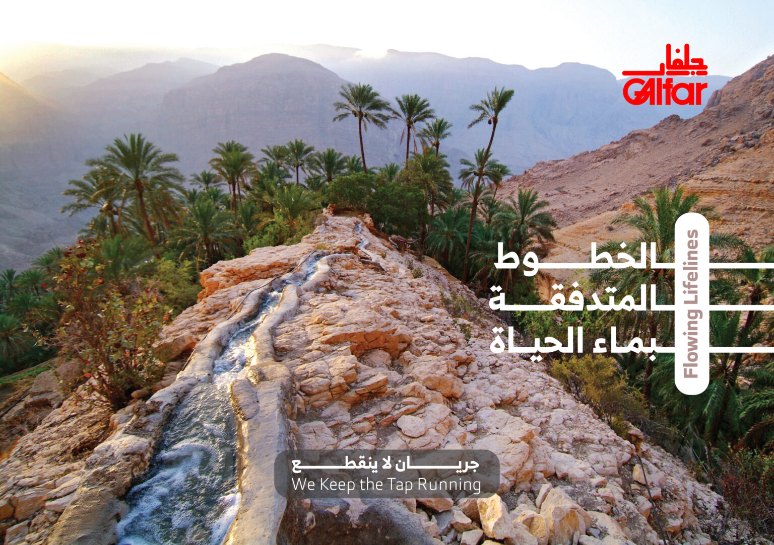 Publications - Galfar